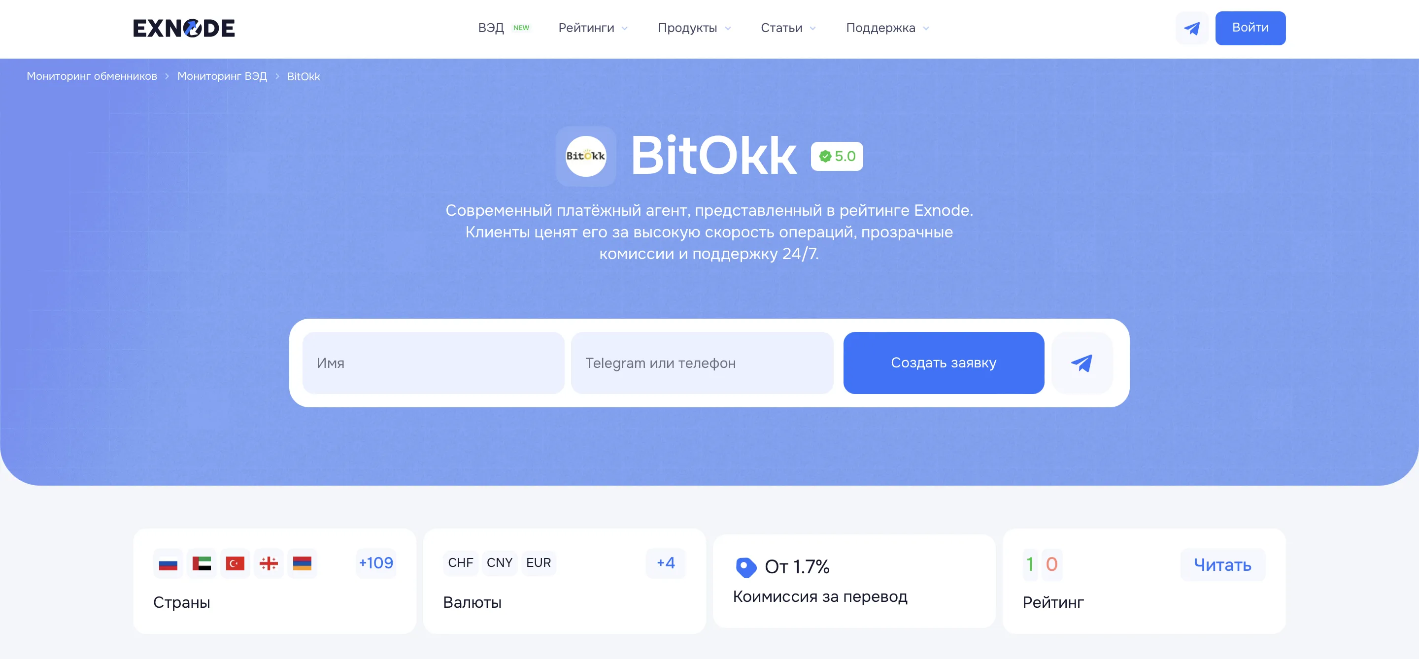 Переводы в Китай из России: как быстро и легально обойти санкции в 2025 году.